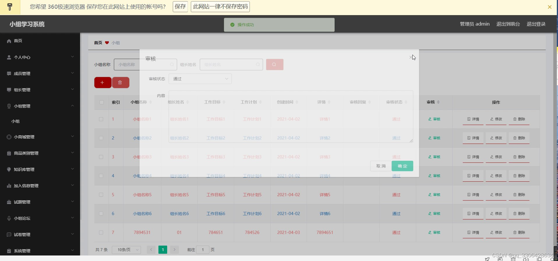 基于java+springboot+mybatis+vue+elementui的小组学习系统_springboot+mybatis+vue+elementui的项目-CSDN博客