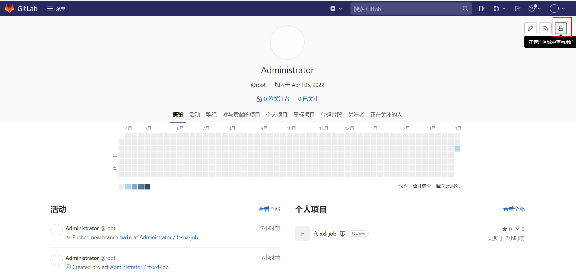 Gitlab安装使用 Gitlab Rails Console E Production 无反应 Csdn博客