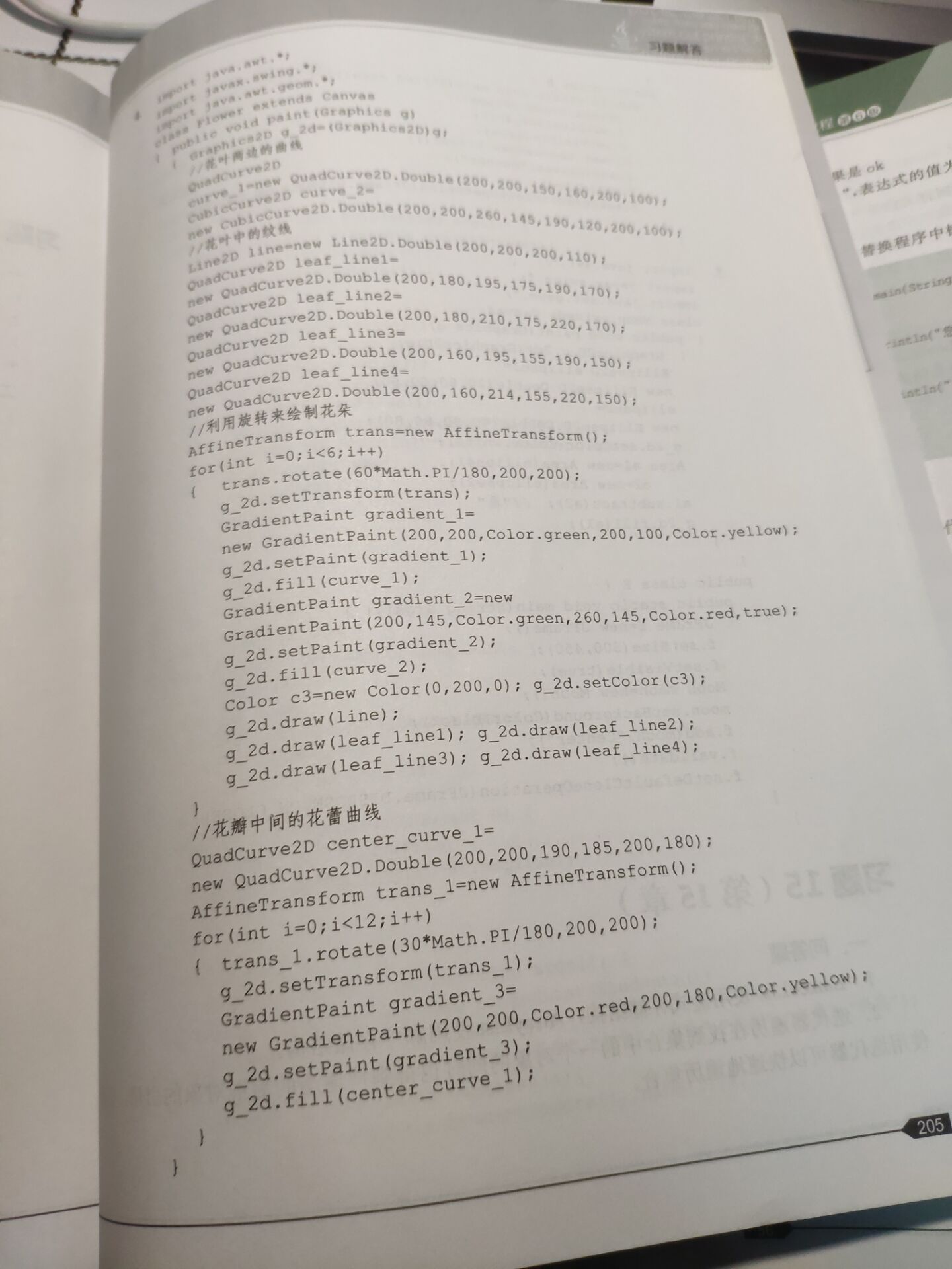 java2实用教程第六版习题答案_java2实用教程第六版答案-CSDN博客