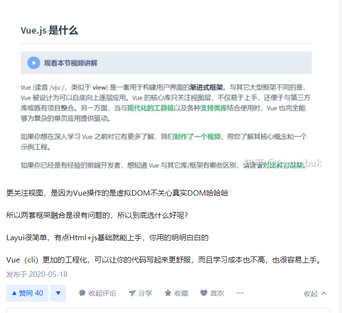 vue+layui一起好用吗？vue+layui怎么使用？全篇没代码，博主已被劝退成功！_layui可以和vue一起用吗-CSDN博客