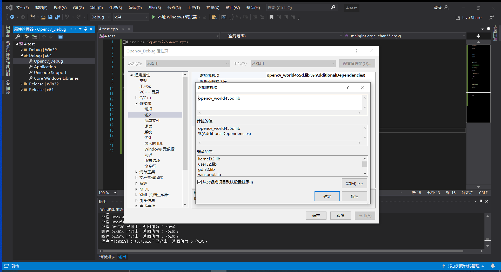 OpenCV学习笔记（一）Opencv4.5.5 VS2019永久开发环境配置_opencv4.5.5能配置的vs版本-CSDN博客