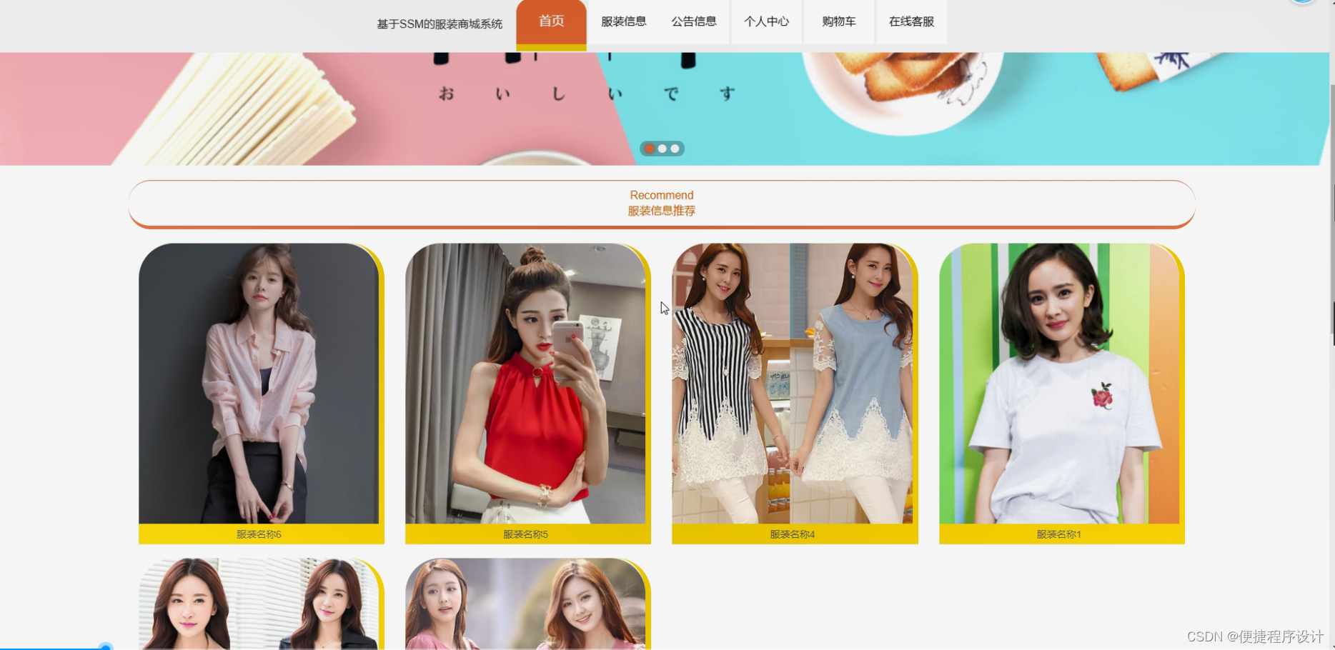 Java基于的服装商城系统（开题 源码） Java服装网站源码 Csdn博客