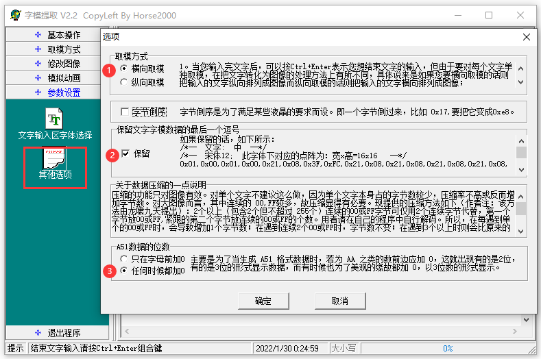 Arduino UNO u8glib显示中文-亲测可用-CSDN博客