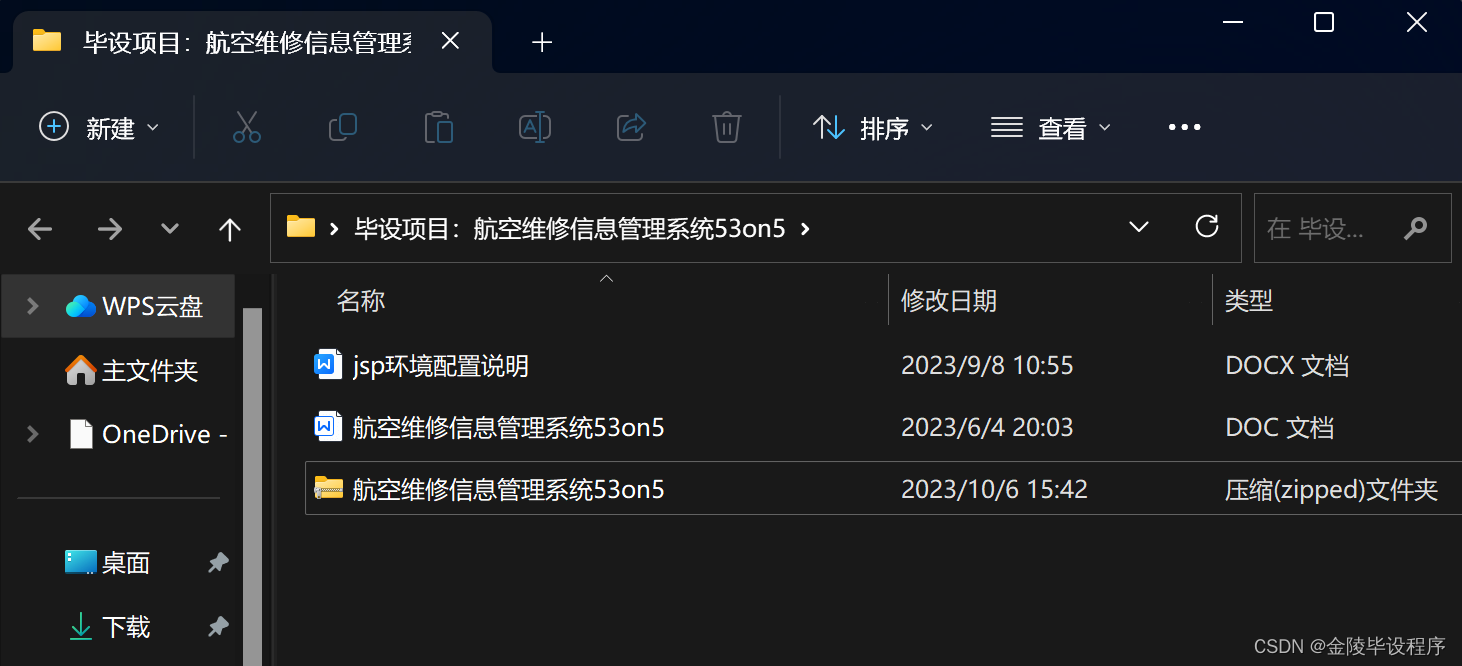 毕设项目:航空维修信息管理系统jspjavaspringmvcmysqlmybatis航空维修工具管理系统 Csdn博客