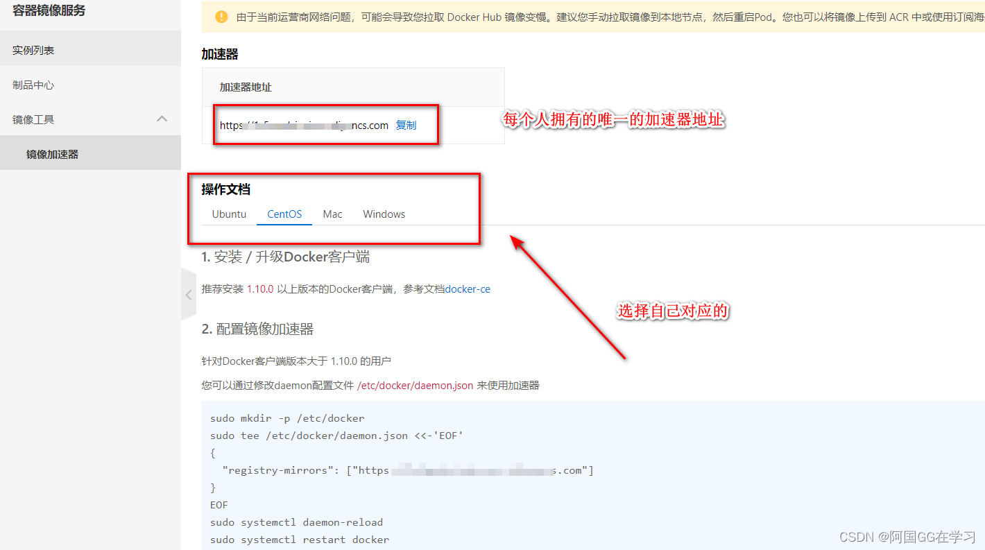 01 Docker 介绍与安装(centos)docker中的centos镜像有什么用 Csdn博客