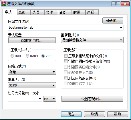 android开机动画修改实战（bootanimation）-CSDN博客