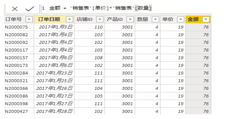 数据分析：大数据时代的必备技能之power Bipower Bi数据分析 Csdn博客