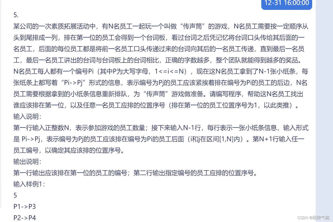 Java算法练习 Csdn博客