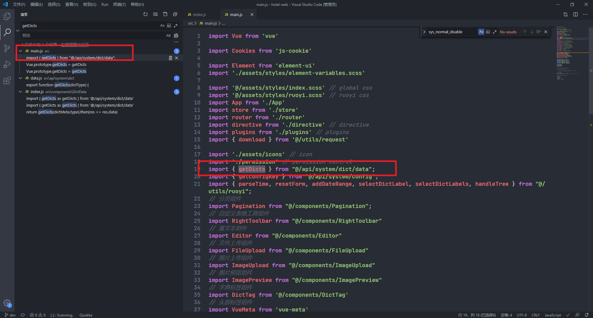 如何在前端用vue使用字典dicts？_vue dicts-CSDN博客