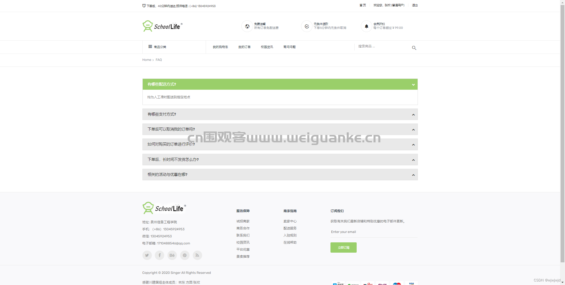 Javaweb校园在线订餐系统javaweb点餐外卖评价jsp源代码mysql Csdn博客