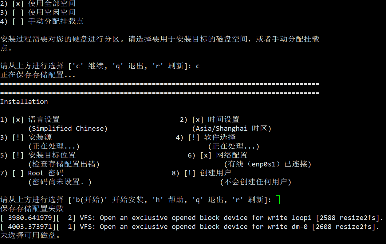 centos &promxox 使用qemu-system-aarch64 安装麒麟V10 ARM版本_use the ^ and v ...