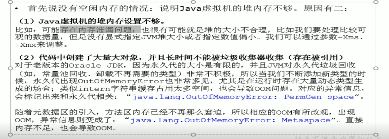 Jvm中的内存溢出和内存泄露内存溢出会进finall吗 Csdn博客 