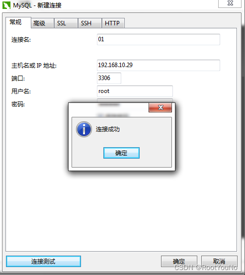 基于docker安装mysql Docker安装mysql是否成功 Csdn博客