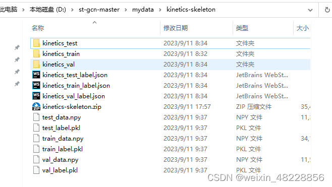 st-gcn训练自建数据集踩过的坑_stgcn不含openpose-CSDN博客