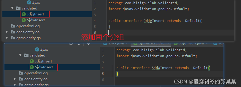 Validated注解校验必填字段入参校验validated 指定字段值 Csdn博客