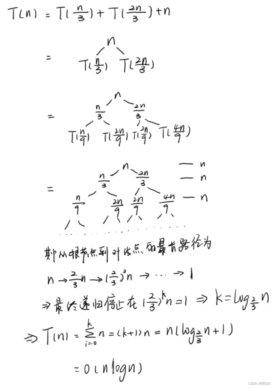 《算法分析与设计》学习2——递归与分治策略-CSDN博客