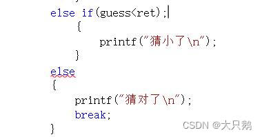 VS中使用else 报错：应输入一个语句_else应输入一个语句-CSDN博客
