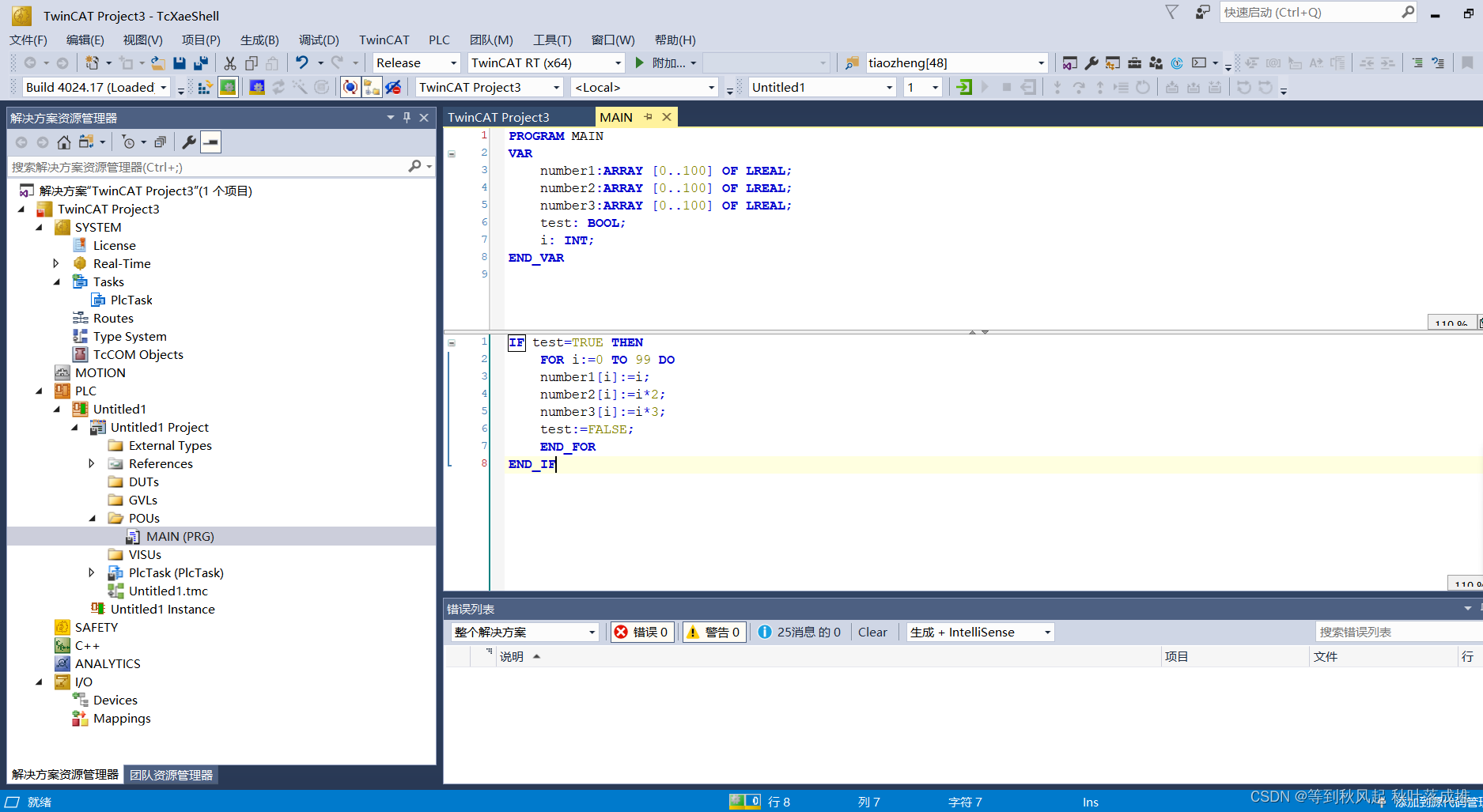 TwinCAT3导出数组并生成表格_twincat3如何保存数据-CSDN博客