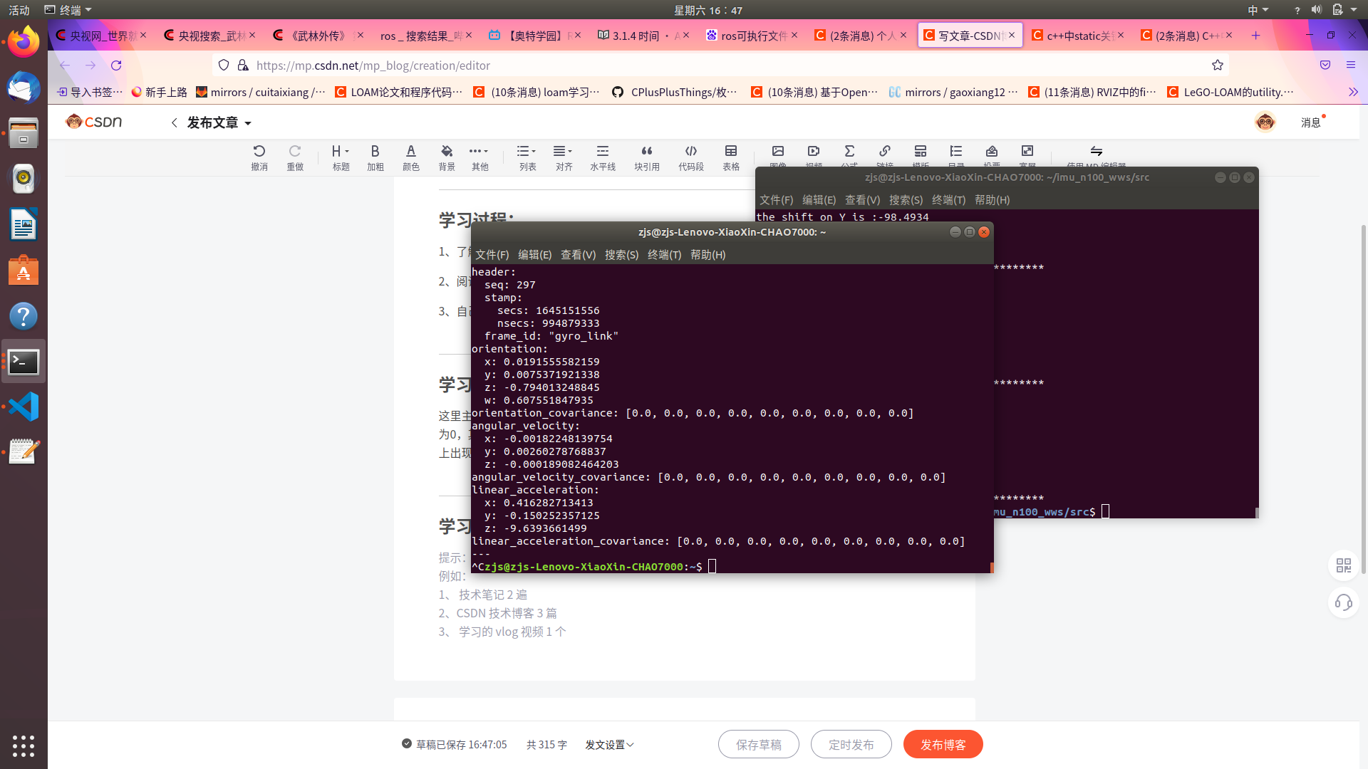 利用IMU数据来计算位移_imu加速度计求位移-CSDN博客