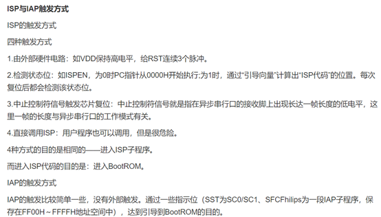 单片机的烧录方式：ISP、ICP、IAP的区别_gkisp-CSDN博客