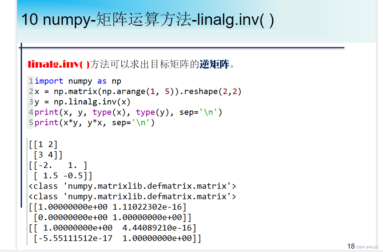 Python科学计算numpy Liky21的博客 Csdn博客