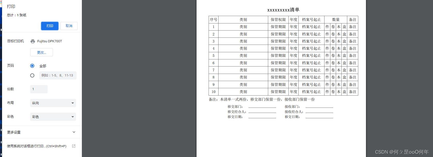 Vue 实现打印与批量分页打印功能vue批量打印 Csdn博客 7399