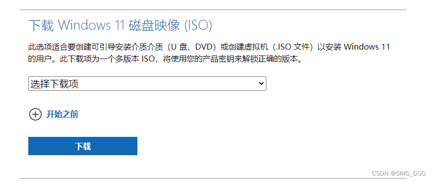强制绕过硬件检查，并升级Windows11_升级windows11绕过硬件检测-CSDN博客