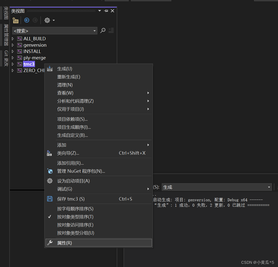 Gpcc的mpeg标准模型tmc13的运行cmake Mpeg Pcc Tmc13错误 Csdn博客