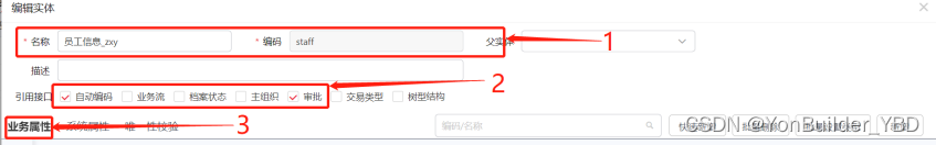 10分钟完成一个审批页面_用友YonBuilder的博客-CSDN博客_审批页面