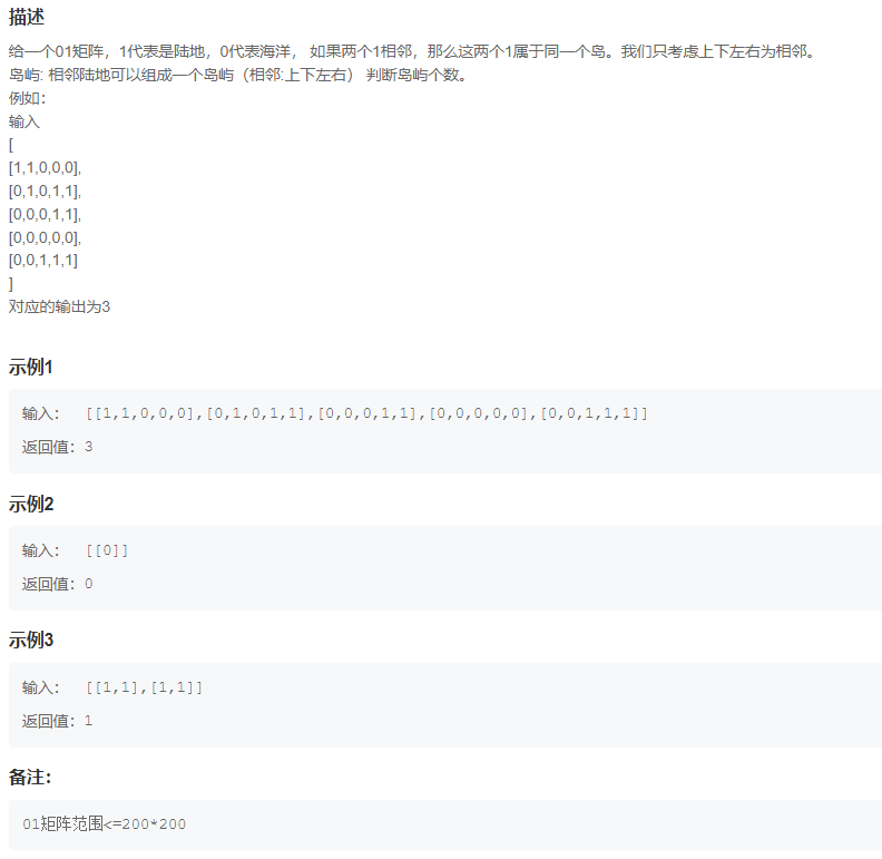 岛屿数量（dfs Bfs 并查集） N个岛屿 相连的岛屿为岛群 求岛群数量 Csdn博客