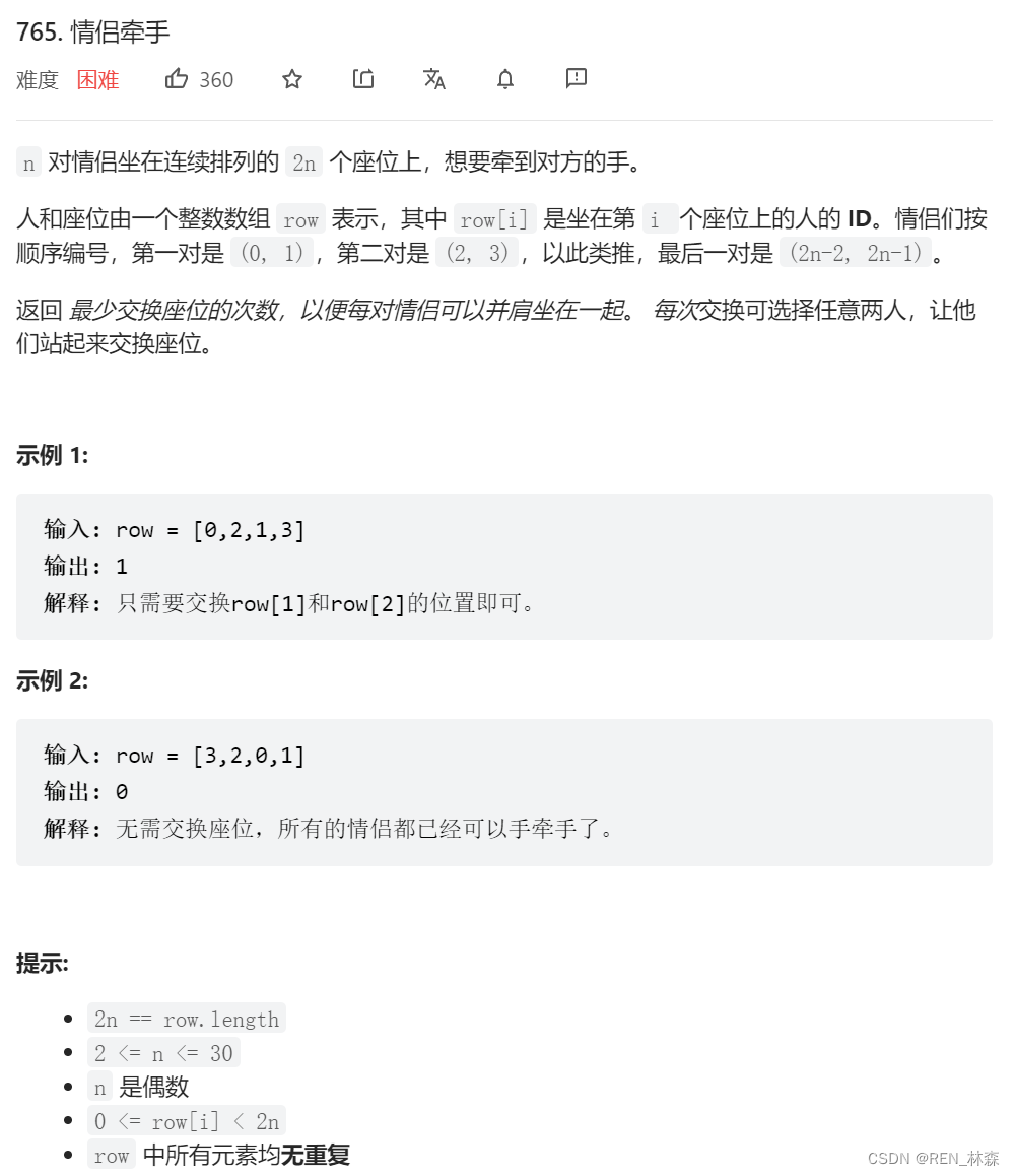 情侣牵手 贪心 And 抽象 Csdn博客
