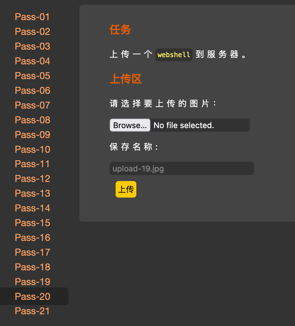 upload-labs_pass20-move_uploaded_file函数特性-CSDN博客