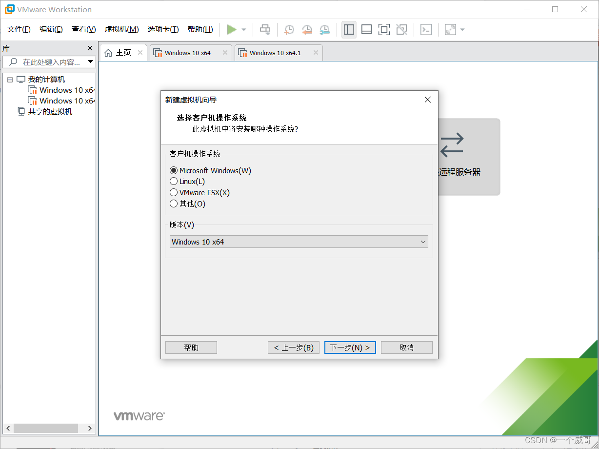VM虚拟机的安装及安装操作系统_vm虚拟机怎么安装系统-CSDN博客