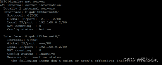 NAT的概括_dis nat session表知识点-CSDN博客