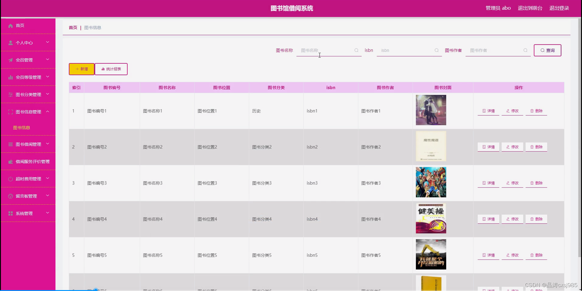 Java计算机毕业设计图书馆借阅系统（附源码、数据库）java图书馆借阅系统代码 Csdn博客