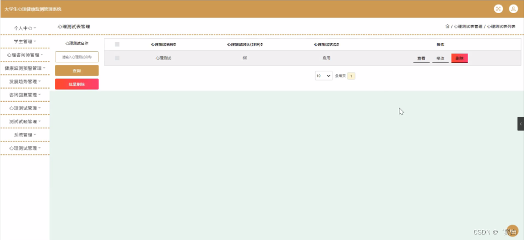 独有源码 Java Jsp大学生心理健康监测管理系统8f110规划与实现适合自己的毕业设计的策略基于javaweb的大学生心理健康管理系统的论文能解决什么问题 Csdn博客