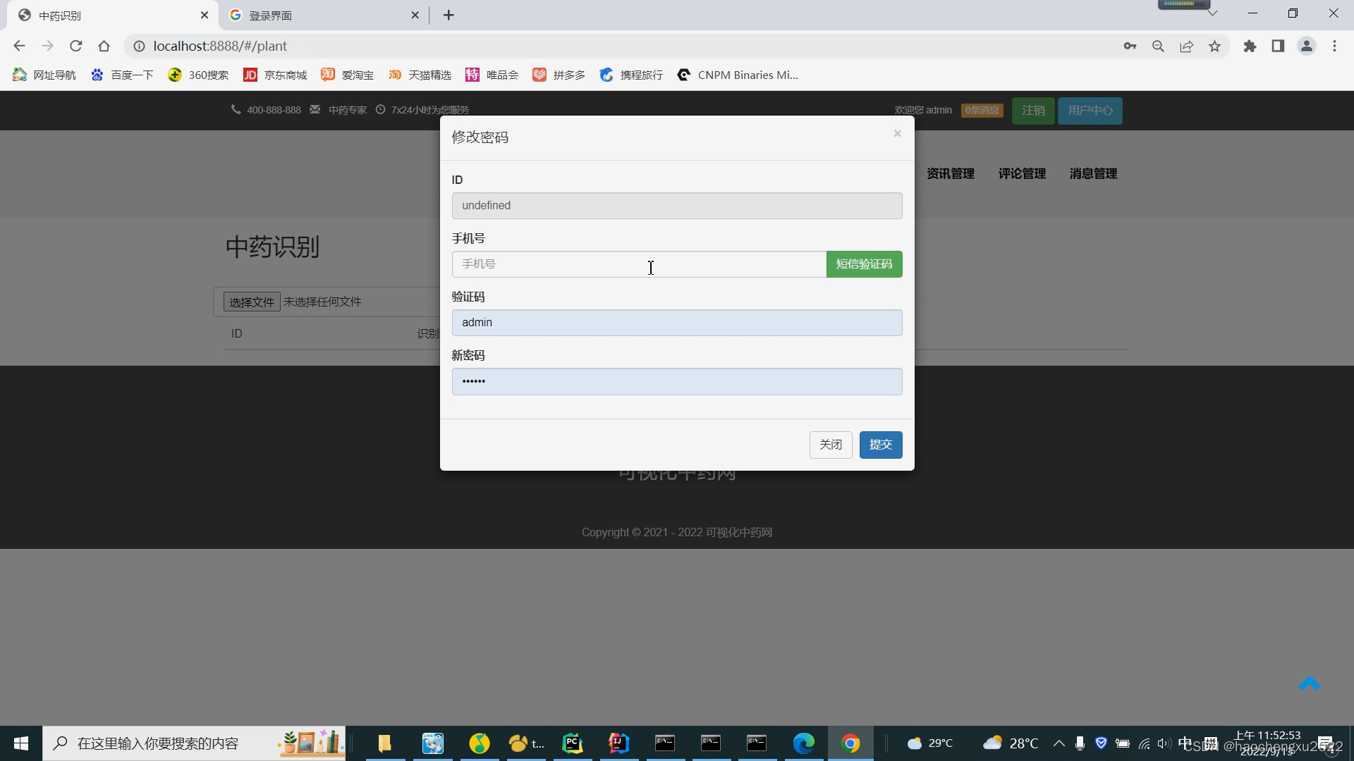 原创代码思路分享 计算机毕业设计pythonsparklstm中药推荐系统 中药大数据可视化 中药数据分析 中药可视化系统 中药知识图谱python 中药大数据可视化 下载 Csdn博客
