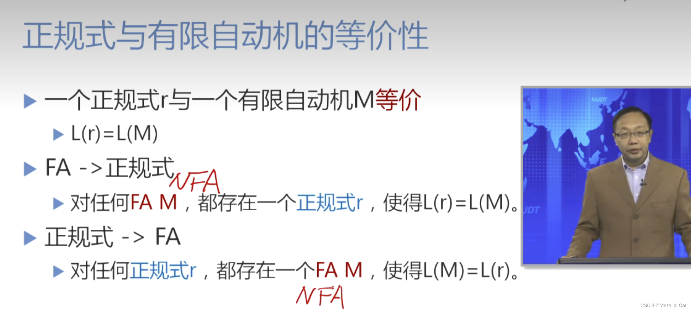 编译原理 正规式与nfa之间的转换，以及词法分析程序自动生成 Lex正规式转nfa Csdn博客