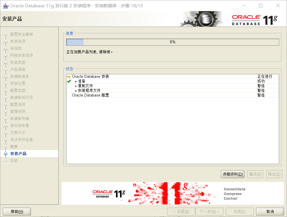 Oracle 数据库安装教程(11g)_oracle database 11g-CSDN博客
