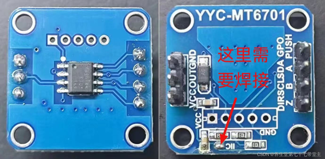 STM32F103C8T6，使用HAL库模拟IIC读取MT6701磁编码器-CSDN博客