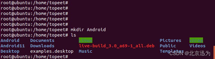 【北京迅为】iTOP-3568开发板快速使用编译环境手册-第9章 使用ubuntu前准备工作_迅为3568网盘-CSDN博客