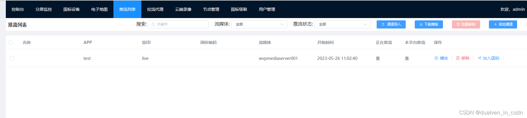 【音视频】 zlm的几个代理接口解释_zlmediakit rstp代理-CSDN博客