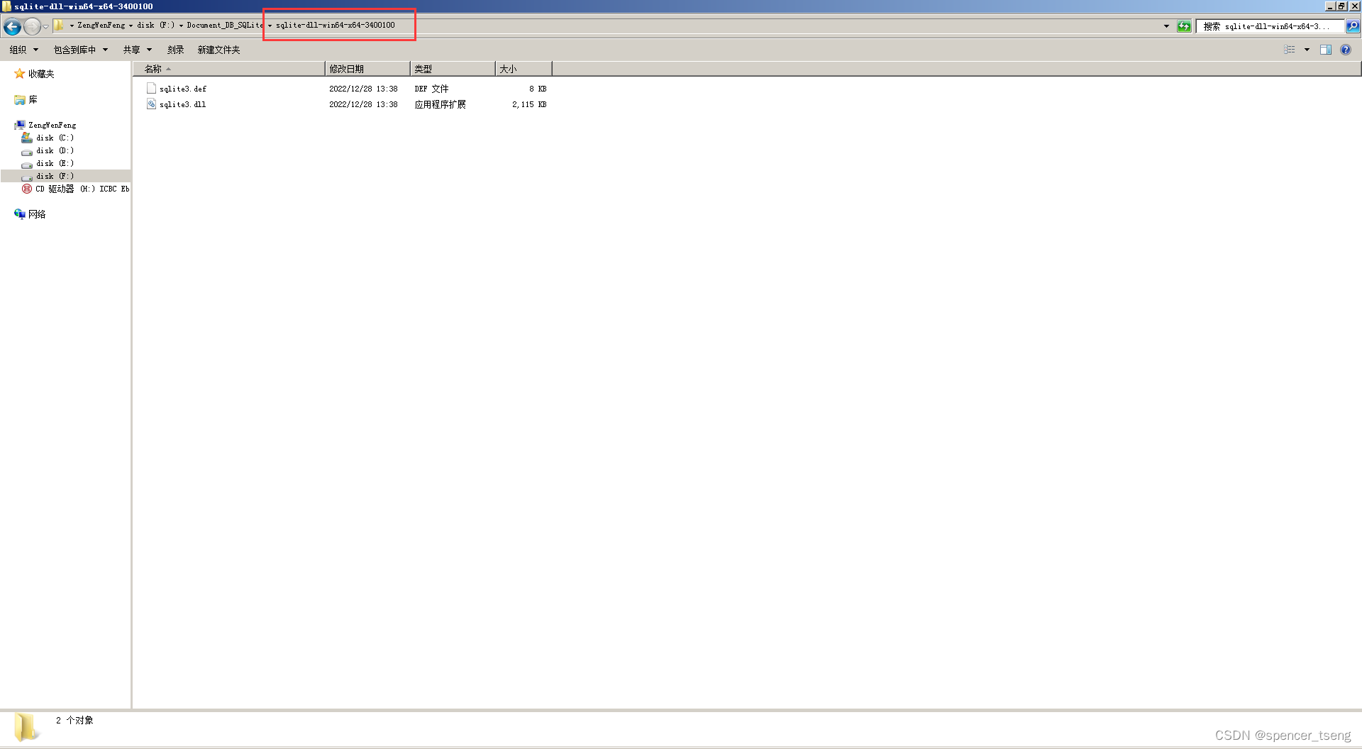 SQLite 3.40.1_sqlite3 3.40.1-CSDN博客