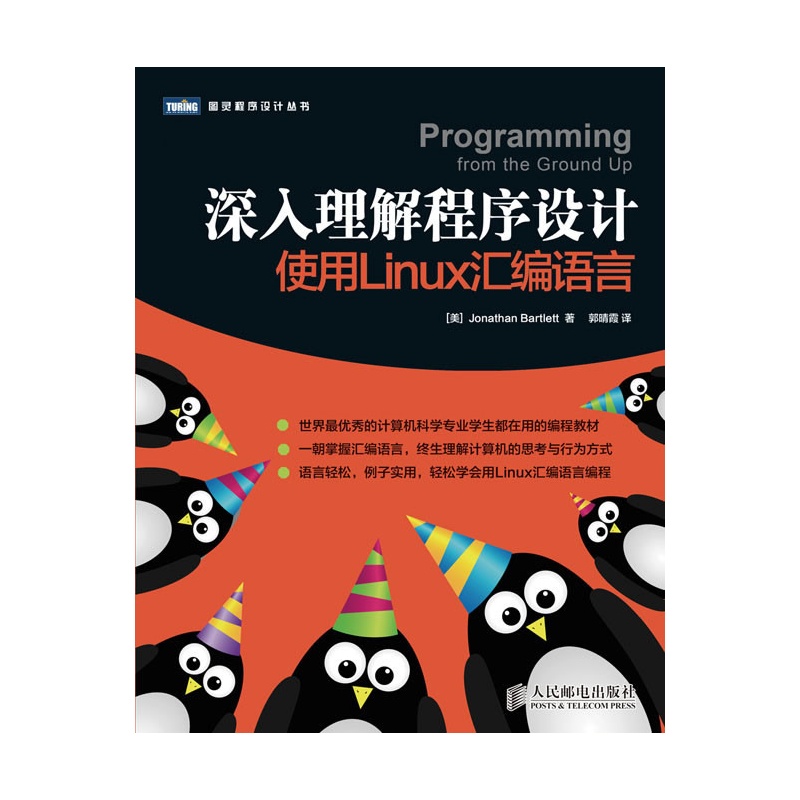 Linux开发相关书籍_linux系统编程慕课版电子书-CSDN博客