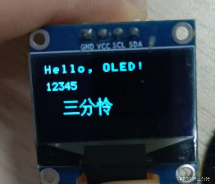 STM32驱动0.96寸oled屏幕_用mbed编写基于stm32l432kc用0.96寸oled屏显示当前时间的代码-CSDN博客