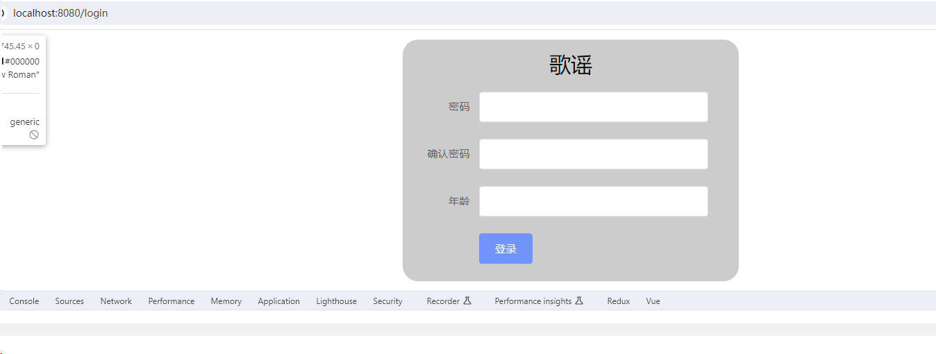前端学习笔记202311学习笔记第一百叁拾柒天 登录样式基本结构3 Csdn博客