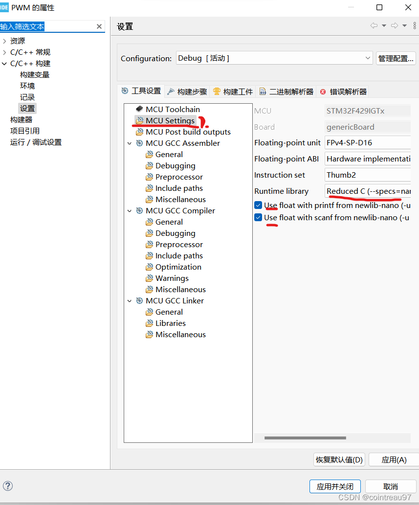 关于stm32cubeide串口函数重定向问题总结stm32串口重定向仿真错误 Csdn博客 0357