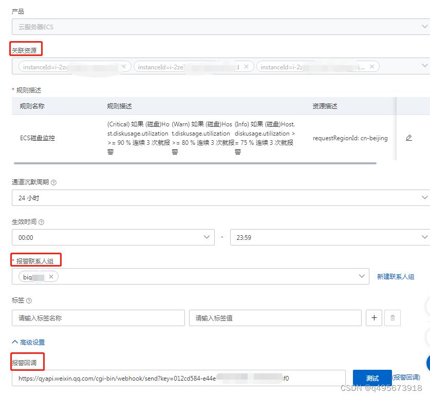 阿里云EMR集群搭建及使用-CSDN博客