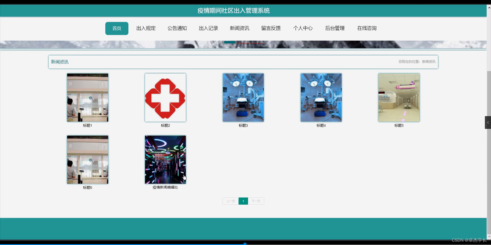 【附源码】计算机毕业设计java疫情期间社区出入管理系统毕业设计疫情期间小区人脸识别进出入管理代码 Csdn博客