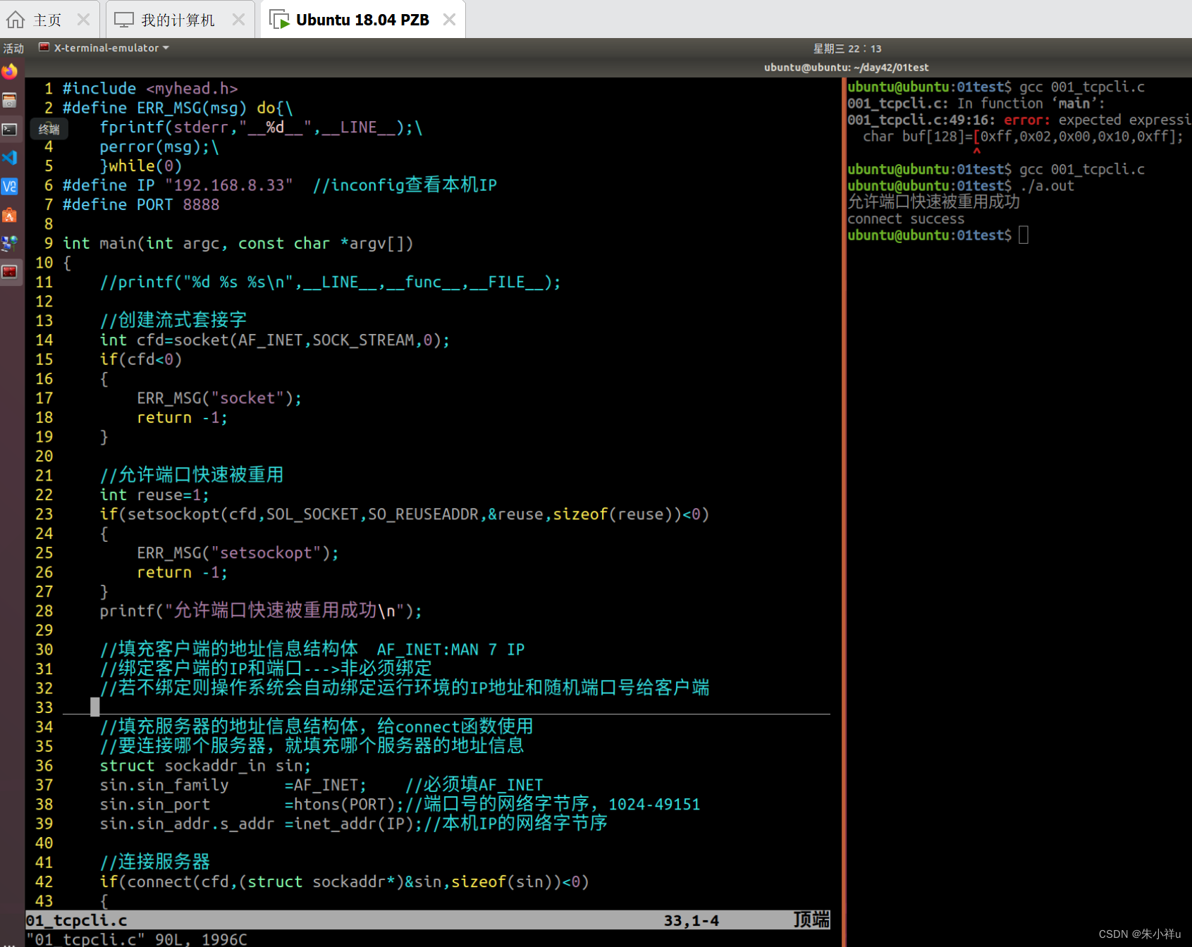 网络编程 day2作业-CSDN博客